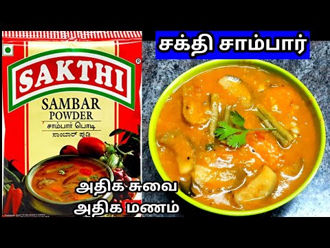 Sambar Powder - Sambar Masala Latest Price, Manufacturers & Suppliers