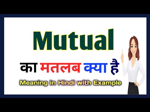 Mutual meaning in Hindi || Mutual meaning Explained in Hindi || English vocabulary in Hindi