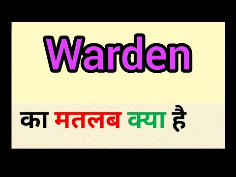 Warden meaning in hindi || warden ka matlab kya hota hai || word meaning english to hindi
