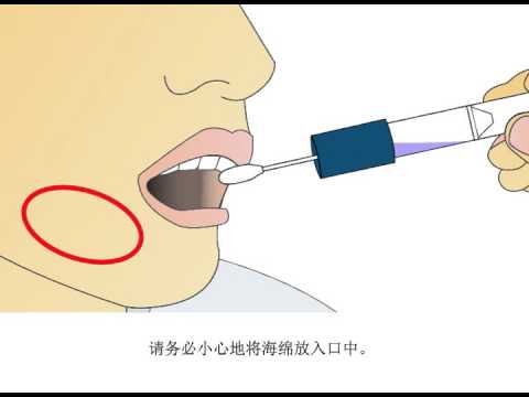 ORAcollect.DNA user instructions (Chinese)