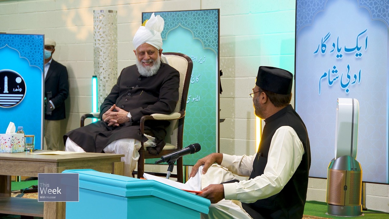 This Week With Huzoor - 15 August 2025