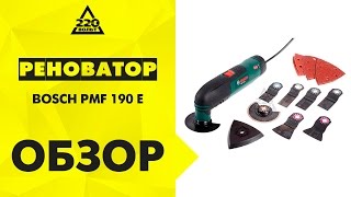 Bosch PMF 190 E Set (0603100521) купити в інтернет-магазині: ціни на ...