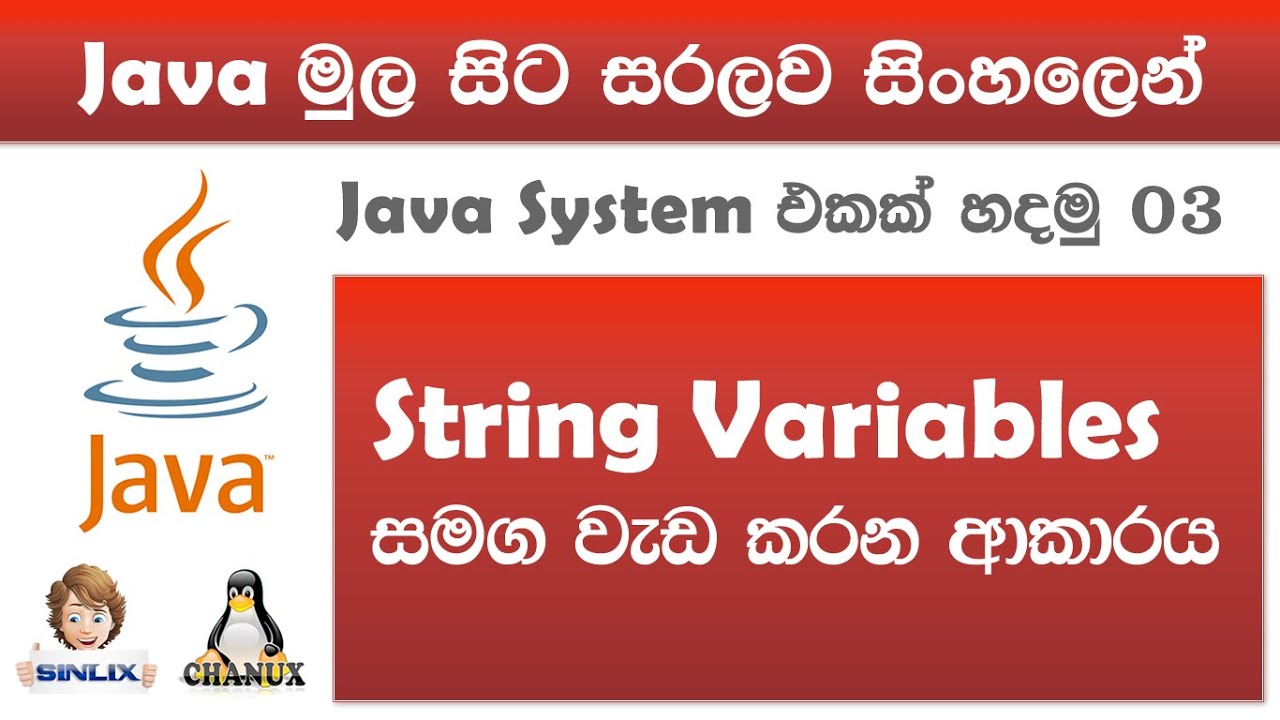 Sinhala Java with Netbeans Lesson 03 by Chanux