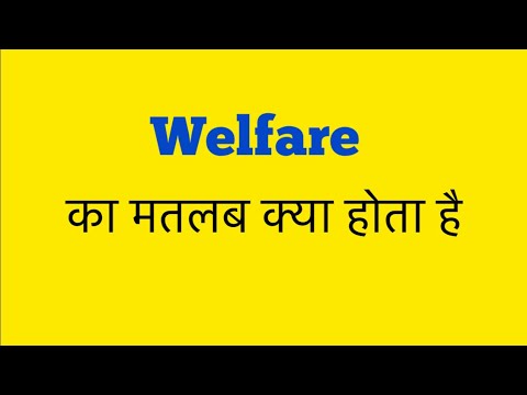 Welfare meaning in hindi | welfare ka hindi matlab |