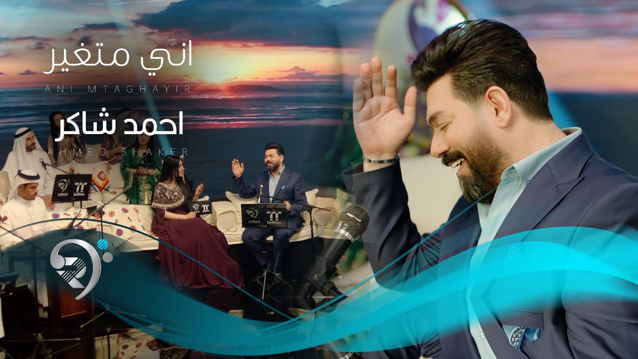 Ani Mtghair by Ahmed Shakir from Iraq | Popnable