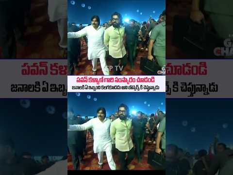 Pawankalyan Globalstar Ramcharan Emotional visuals At Gamechanger pre Release event | SSPTV.