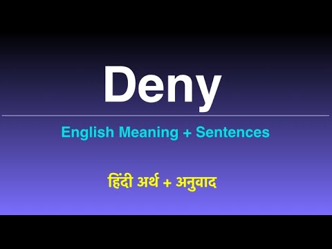 #deny Deny means - refuse to accept or believe - (in english)अस्वीकार करना, मना- (हिन्दी में)