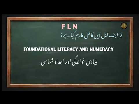 @ URDU WHAT IS FLN ? IN URDU #fln