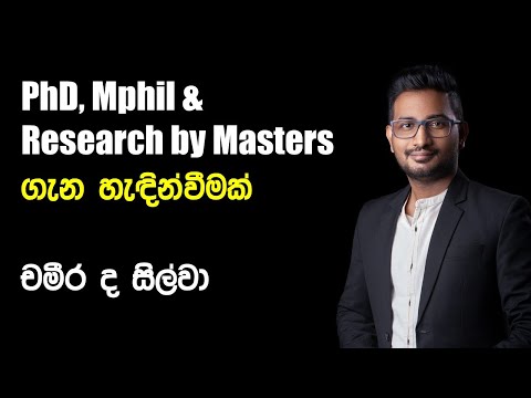 PhD, MPhil & Research by Masters අතර වෙනස Understanding research degrees Chameera De Silva