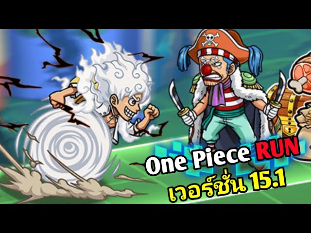 เวอร์ชั่นใหม่ 15.1 One Piece RUN!! One Piece Treasure Cruise | วิดีโอค ...