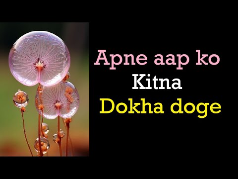 Psychology science of self deception , self control confidence improvement advice in hindi urdu