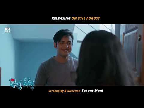 କିସ୍ ମିସ୍ |Kiss Miss |New Movie Odia |Swaraj Barik |Sivani Sangita| Jhilik Motion Pictures