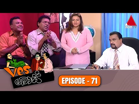 Yess Boss Episode 71 | 2023-04-01