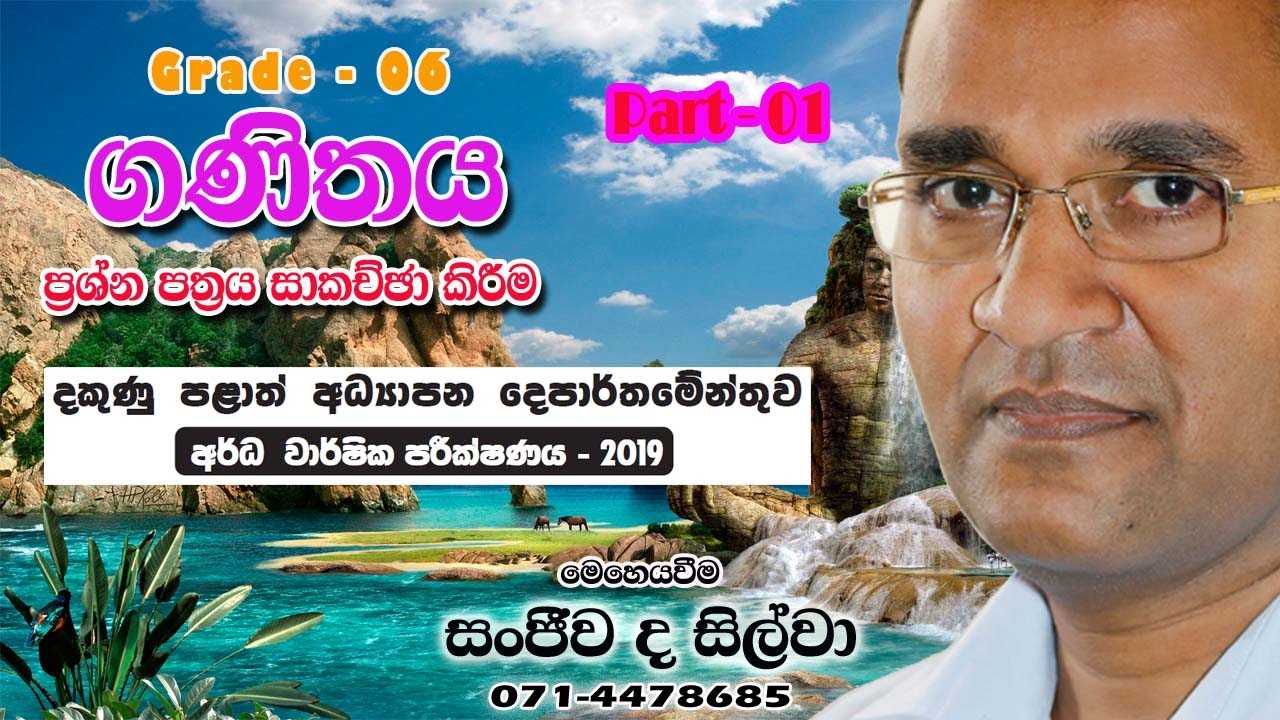 Grade   06   2019 SP   2t   part   01