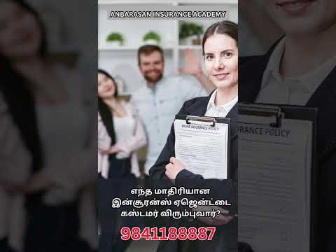 SUPER AGENTS FORMULA #ANBARASAN INSURANCE ACADEMY