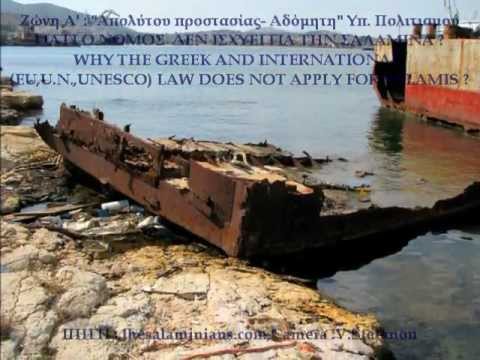Διεθνής κατακραυγή για τον χώρο της Ναυμαχίας στην Σαλαμίνα! « ΕΛΛΑΣ ...
