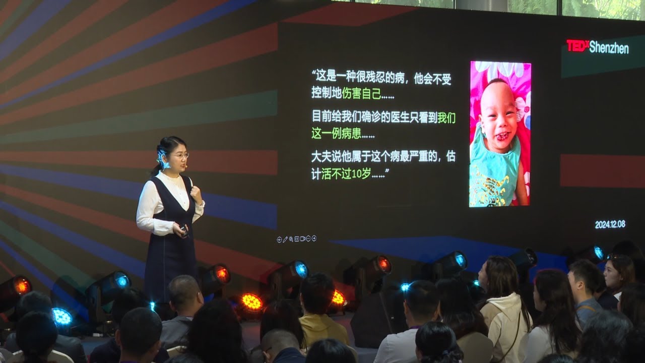 Rewrite the Life Script: A Call for Rare Disease Inclusion | Yiwei CHEN | TEDxShenzhen