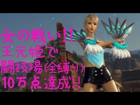Steam Community :: Video :: 【DW9】Arena Challenge - Wang Yuanji (Ou ...