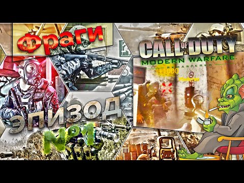 Steam Community :: Call of Duty: Modern Warfare Remastered - Multiplayer