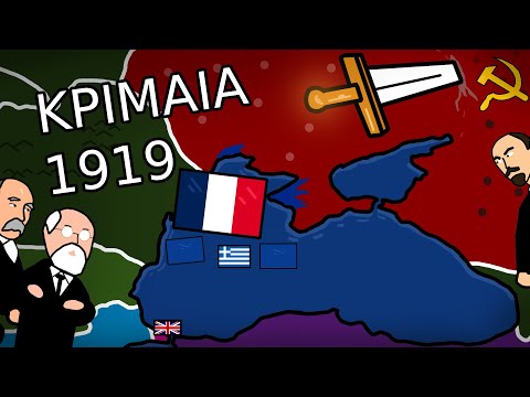 Η εκστρατεία της Κριμαίας