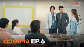 Start-Up streaming: where to watch movie online?