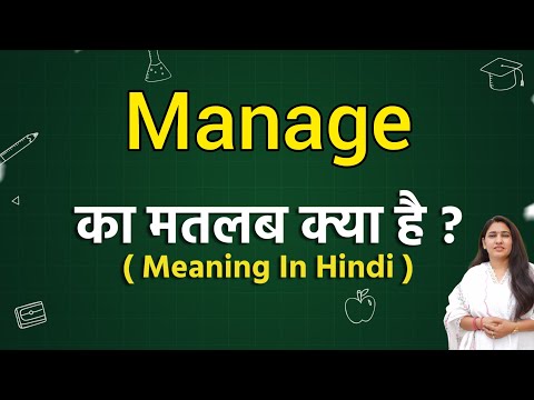 Manage meaning in hindi | Manage meaning ka matlab kya hota hai | Word meaning
