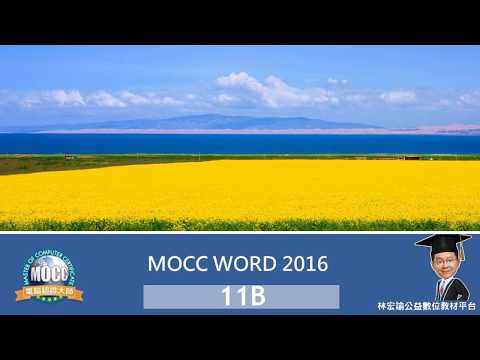 MOCC WORD 這題我按照網路教學影片做，但還是50分…有人有類似的經驗嗎？ - 高雄大學板 | Dcard