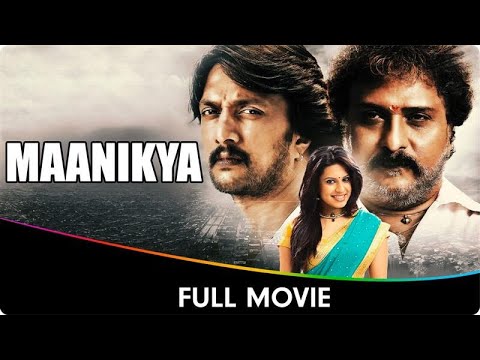 Maanikya - Hindi Dubbed Full Movie - Sudeepa, V. Ravichandran, Ranya Rao, Varalaxmi S, Ramya K