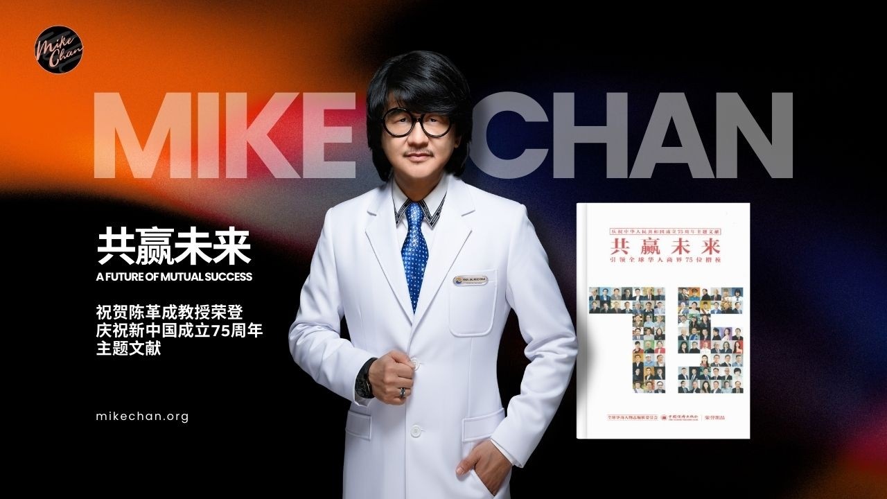 “A Future of Mutual Success”: A Proud Recognition for Prof. Dr. Mike Chan
