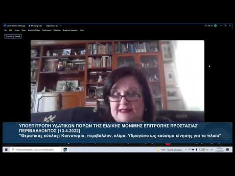 Η Χ. Καφαντάρη για τις τεχνολογίες υδρογόνου | Χαρά Καφαντάρη