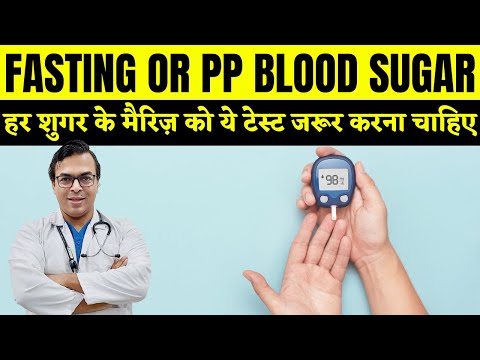 Blood Sugar PP Kya Hota Hai? | PP Blood Sugar Level Normal Range | DIAAFIT