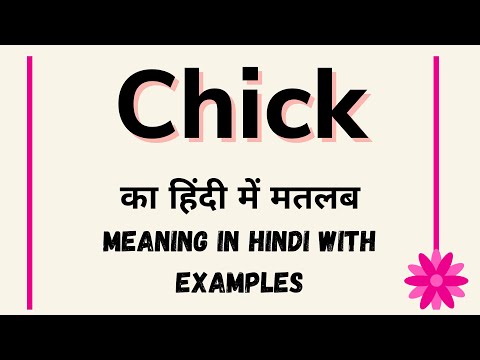 Chick Meaning in Hindi | Chick ka Hindi mein Matlab | Meaning of Chick in Hindi