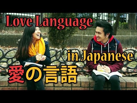 Love Language Japanese Remake | English Subs | 愛を伝わるのに言葉はいらない
