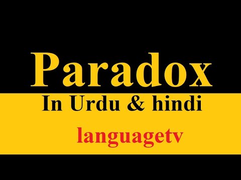 What is Paradox?? in Hindi & Urdu #Figures of speech #learning #teaching #literaryterms