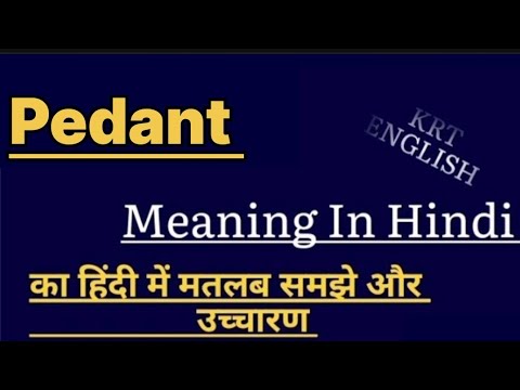 Pendant meaning in hindi || Pendant ka matlab kya hota hai || word meaning english to hindi