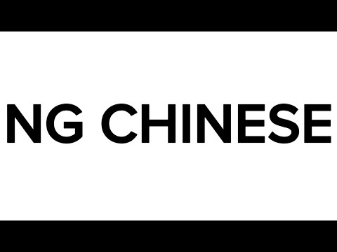 How to pronounce NG Chinese name?(CORRRECTLY)