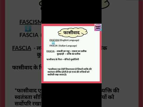 फासीवाद क्या है? what is fascism?#फासीवाद #fascism @SuccessSarthi