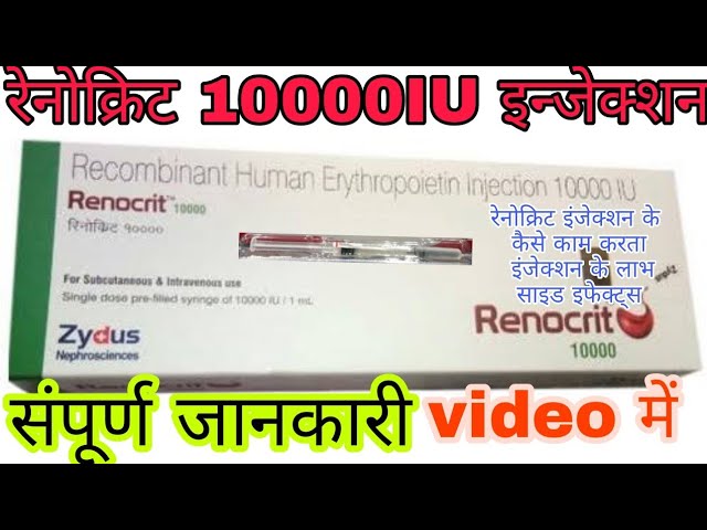 Anemia Medicines_1 - Erypro Safe 4000 IU, Recombinant Human ...