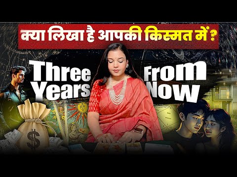 Pick a card 🔮 3 Years from Now 👑 Love 💖 Career 🌈 Money💰Hindi Tarot