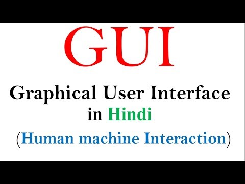 GUI ( Graphical user interface ) Full concept in hindi | HMI tutorials
