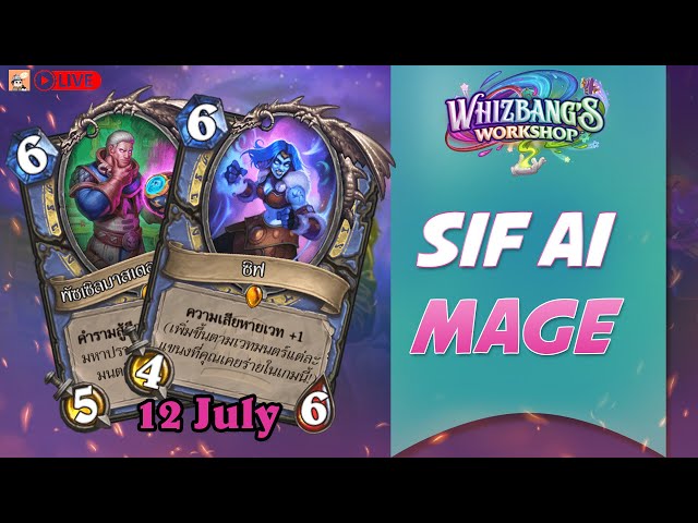 🔴 LilightHS | Sif AI Mage พลังเวทเสริม GPT | Hearthstone | วิดีโอครีเอ ...