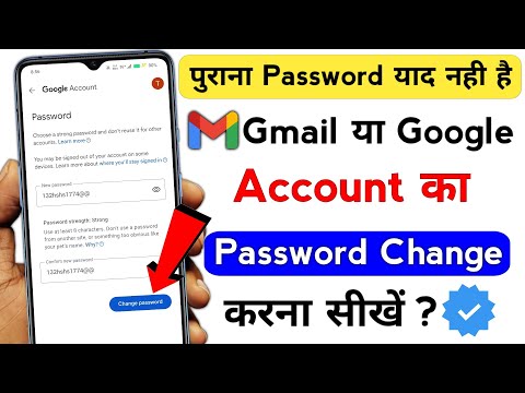 Gmail account ka Password kaise change kare | Google account ka password kaise change kare