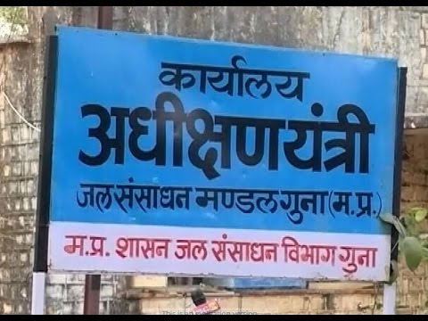 Corruption In Water Resources Division Guna District Madhya Pradesh !! Padtal