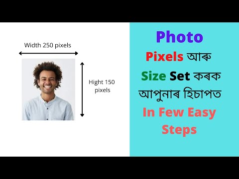 How to Set Photo Pixels and Size Online// Change Pixel of Your Image