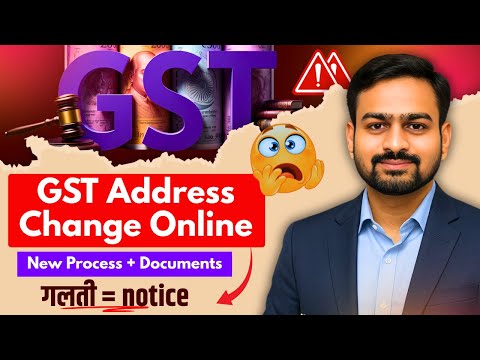 GST Address Change Online | How to Change Address in GST | GST me Address Kaise Change Kare