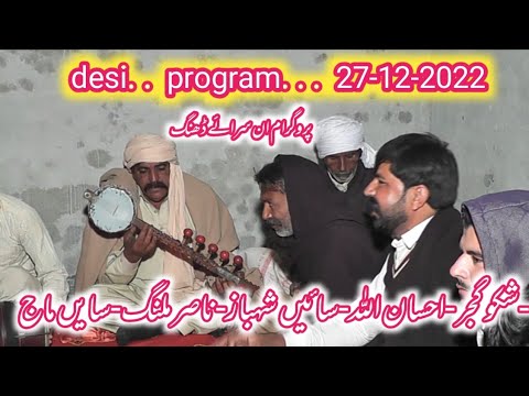 desi program 2022|aao sariyan hooran ni nabi da ral mil sehra gaaye||sain maj