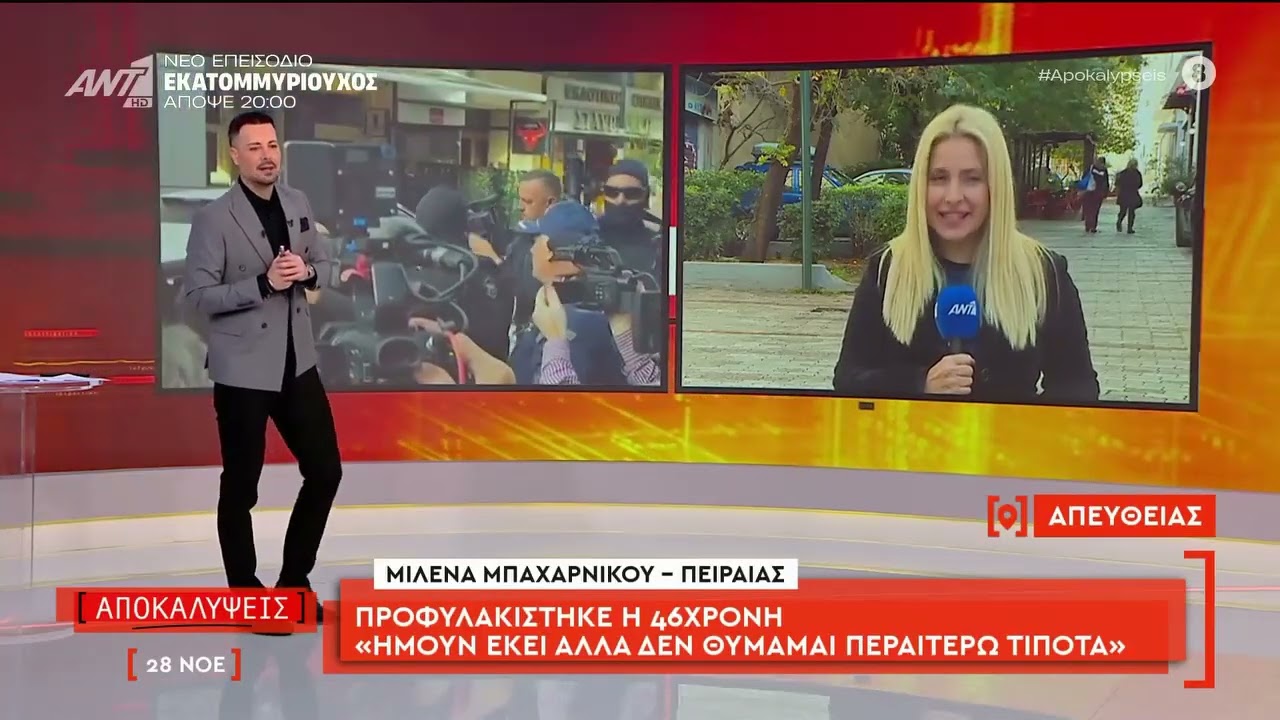 Άλλη μία πρωτιά για τις «Αποκαλύψεις» του Πέτρου Κουσουλού | eReportaz