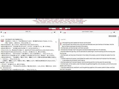 Learn Japanese with the Bible with me - Genesis 1:1-3