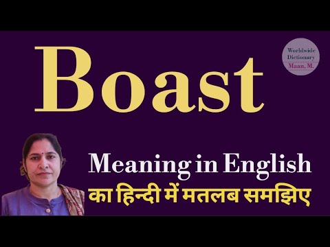 Boast meaning l meaning of boast l boast ka kya matlab hota hai l vocabulary l hindi l english
