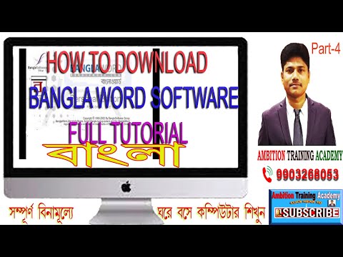 How to download Bangla Word//বাংলা ওয়ার্ড কিভাবে ডাউনলোড করবেন